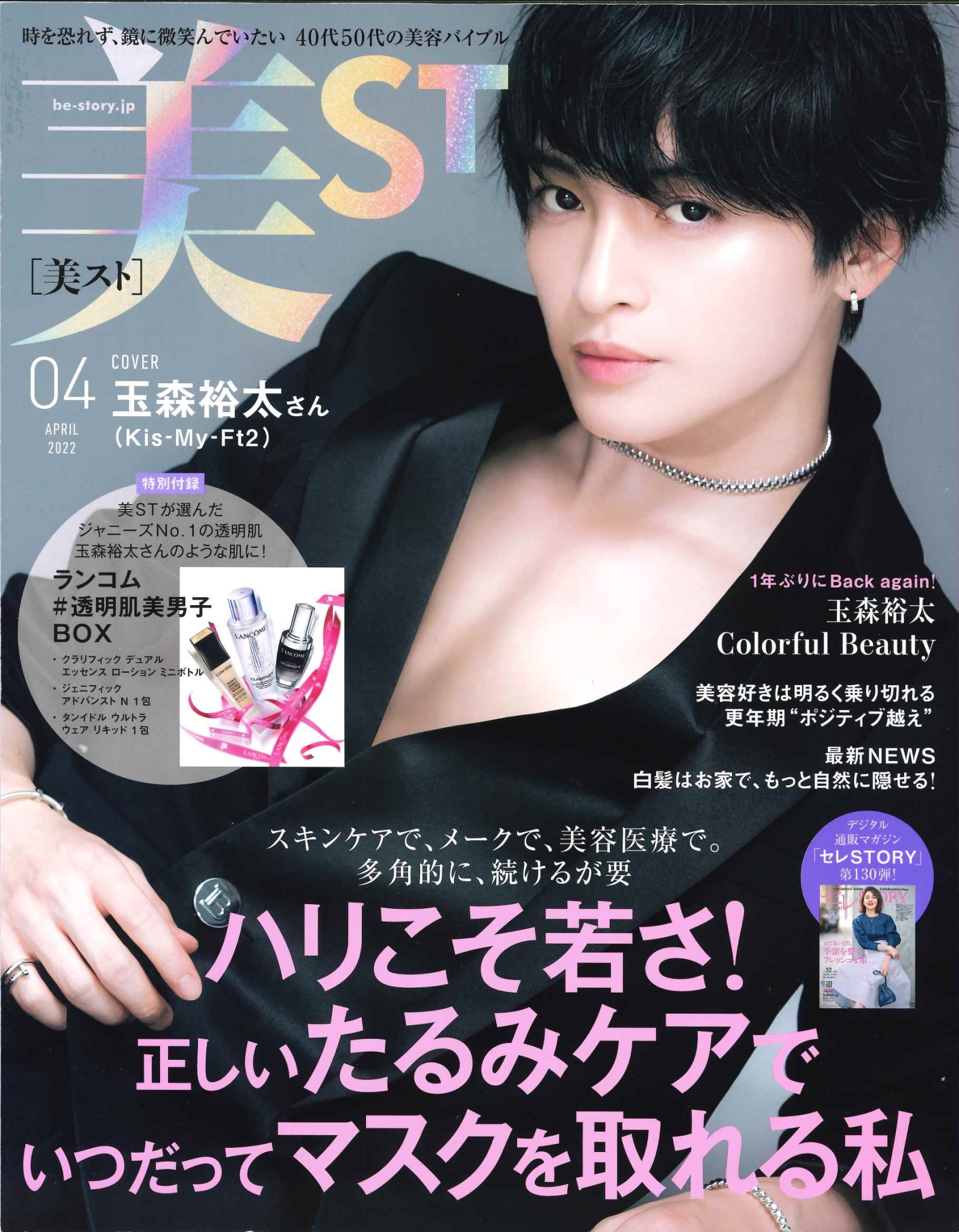 anowa41｜アノワジェル｜株式会社アノワ